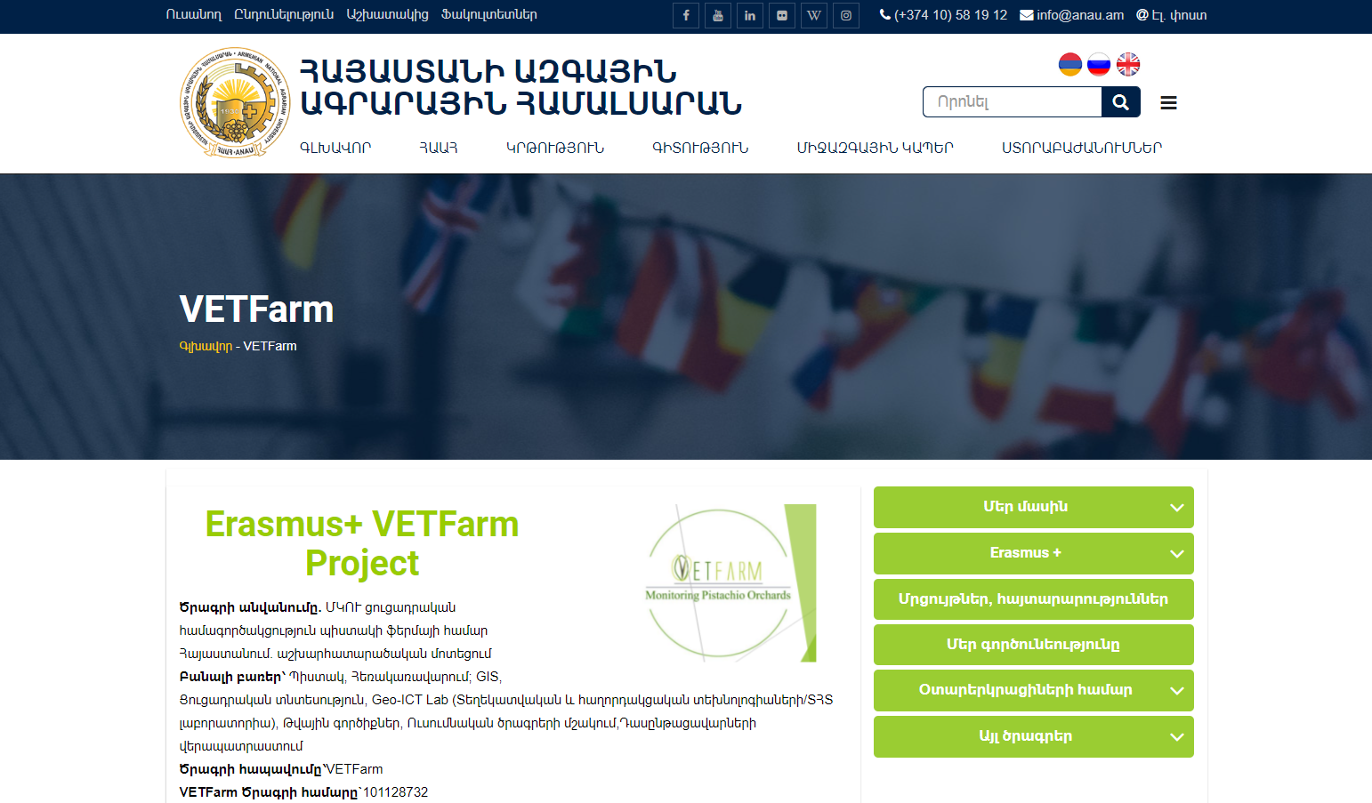 Launch of the VETfarm Website — VETfarm